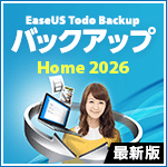 EaseUS Todo Backup Home 2026 / 1ライセンス【ベクターPCショップ】